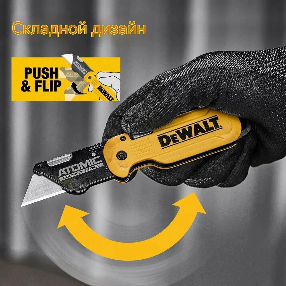 DEWALT DWHT10990 канцелярский нож ATOMIC COMPACT SERIES с механизмом Push and Flip