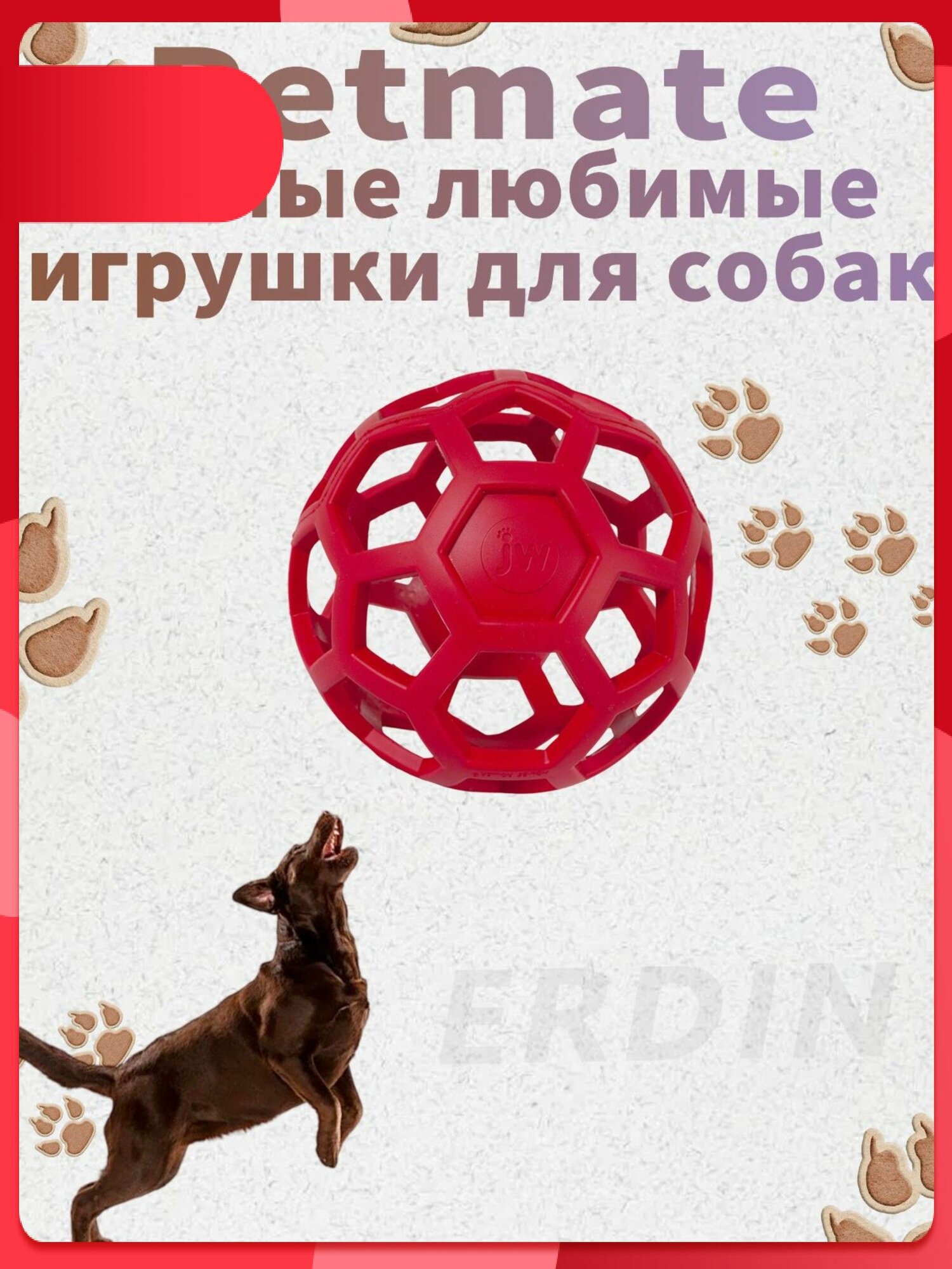 Раздатчик шариков-головоломок для собак и кошек, лакомства JW pet toy, роликовый резиновый мячик для собак