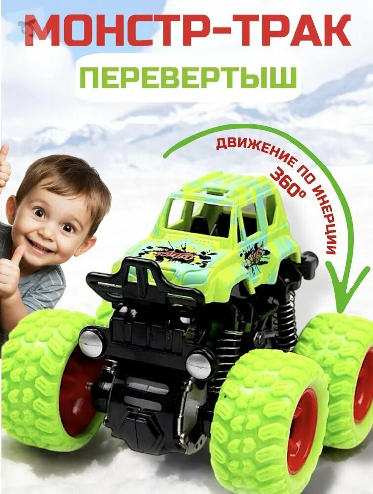 Машинка