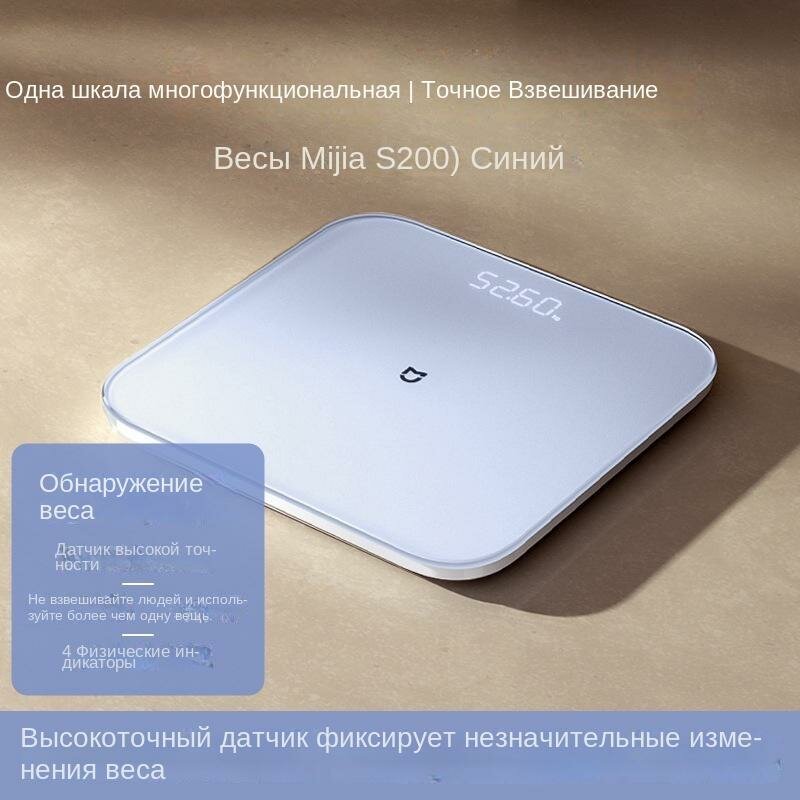 Mijia Scale S200 Smart Home Body Fat Scale Электронная шкала управления Особая точность