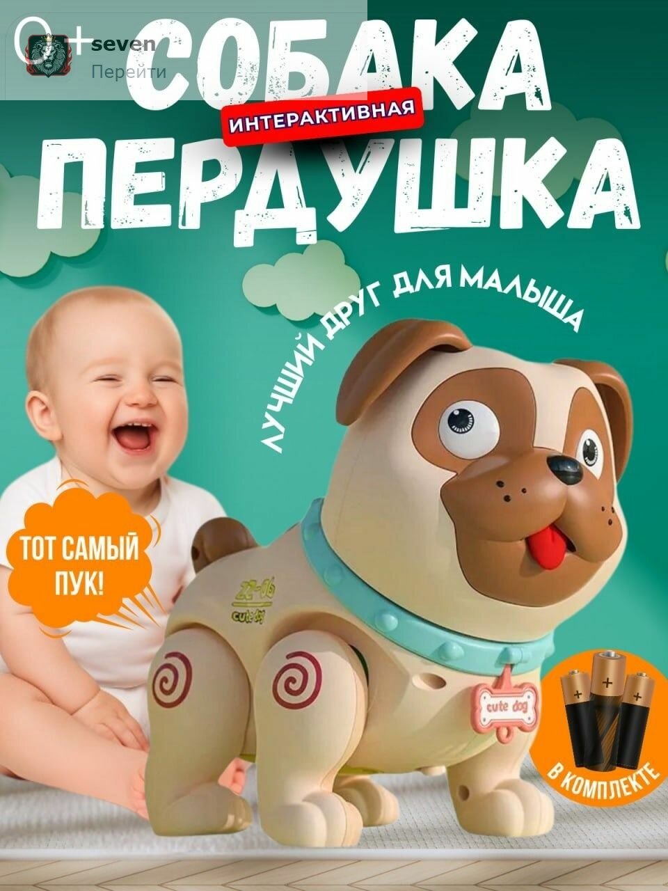 Развивающая музыкальная игрушка для малышей; Интерактивная собака