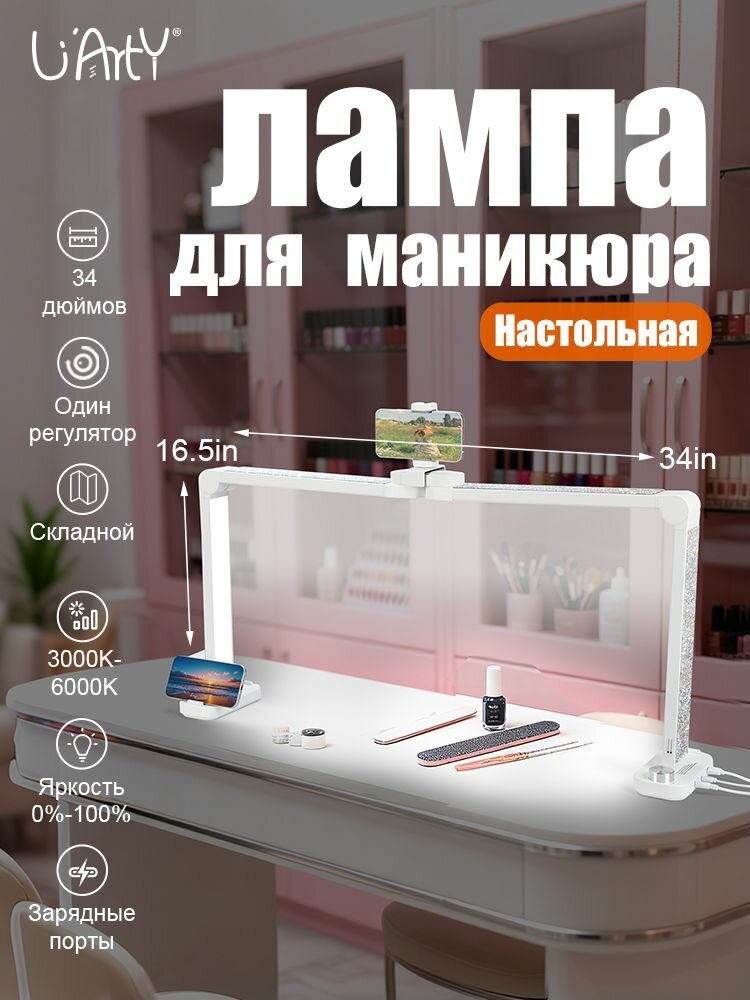 Настольная лампа для маникюра LED, профессиональное освещение, бестеневая лампа для ногтей и маникюра, 4000 лм, регулировка 3000K-6000K