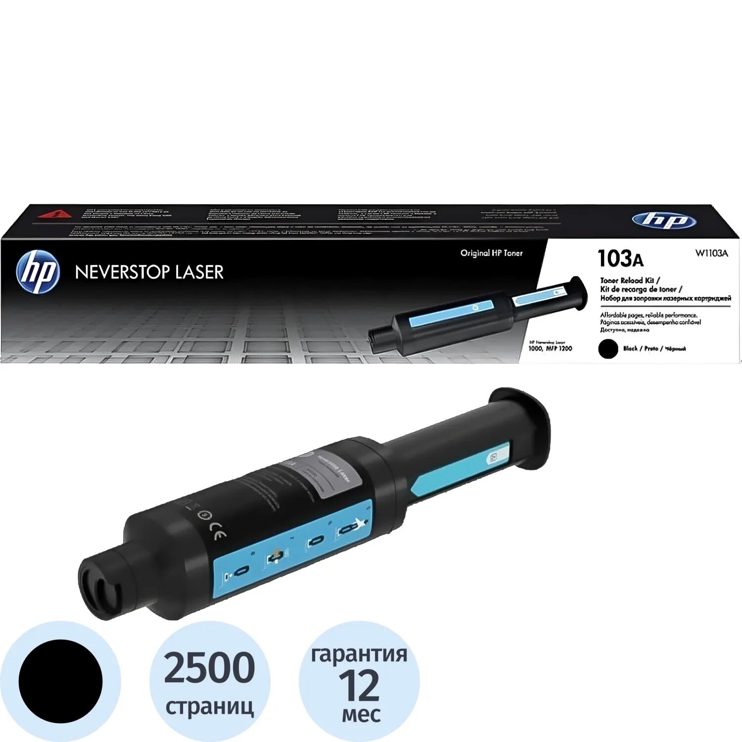 Тонер-картридж HP 103A W1103A чер. для HP Neverstop Laser 1000/1200