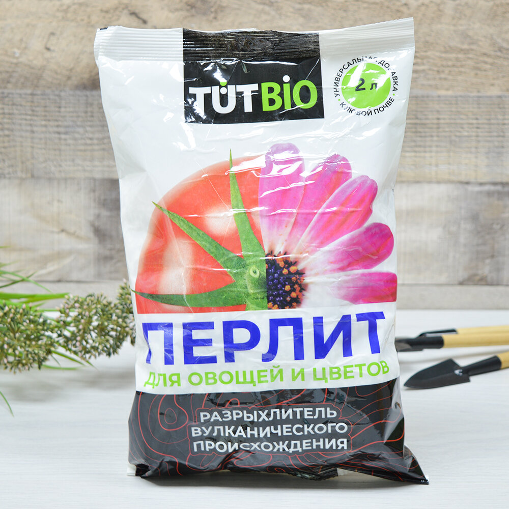Перлит агро «Тут Био Рости» 2л, разрыхлитель для овощей и цветов
