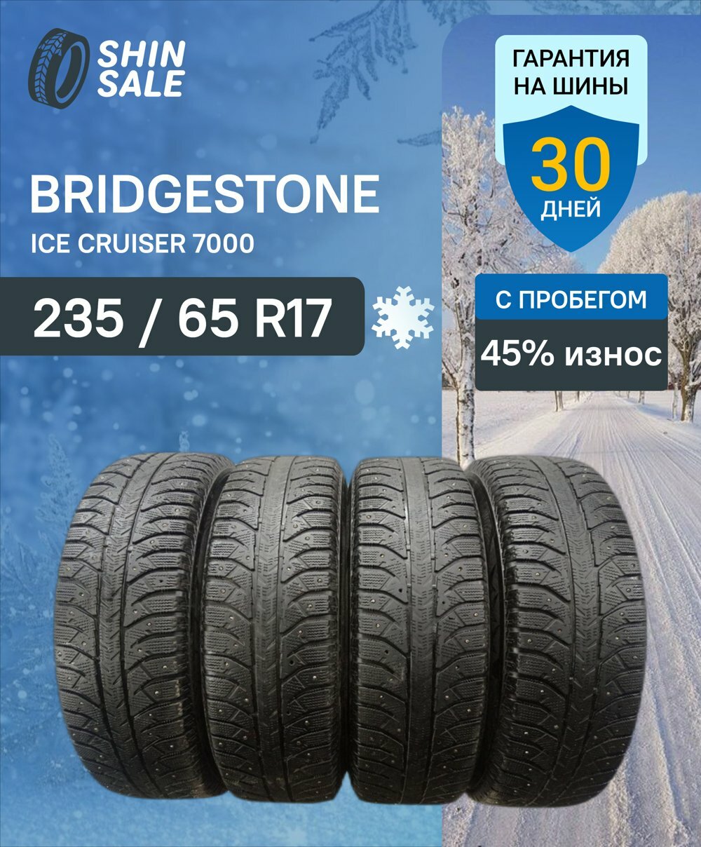 Зимние БУ шины шипованные Bridgestone Ice Cruiser 7000 235/65 R17 45.0% износ T0163379