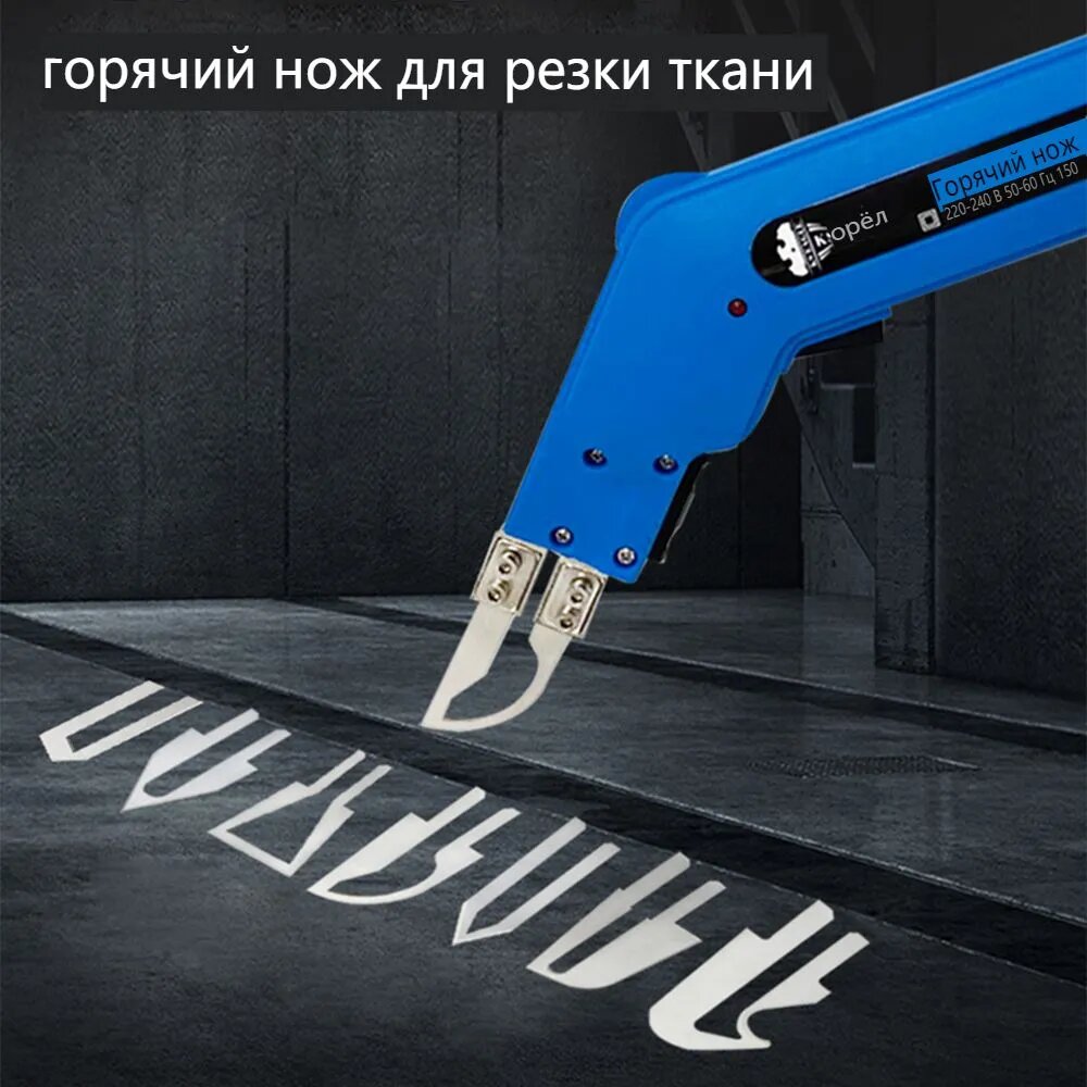 Нож для резки ткани горячим ножом KS EAGLE rope cutting нож для резки ткани, канатов, лямочных ремней