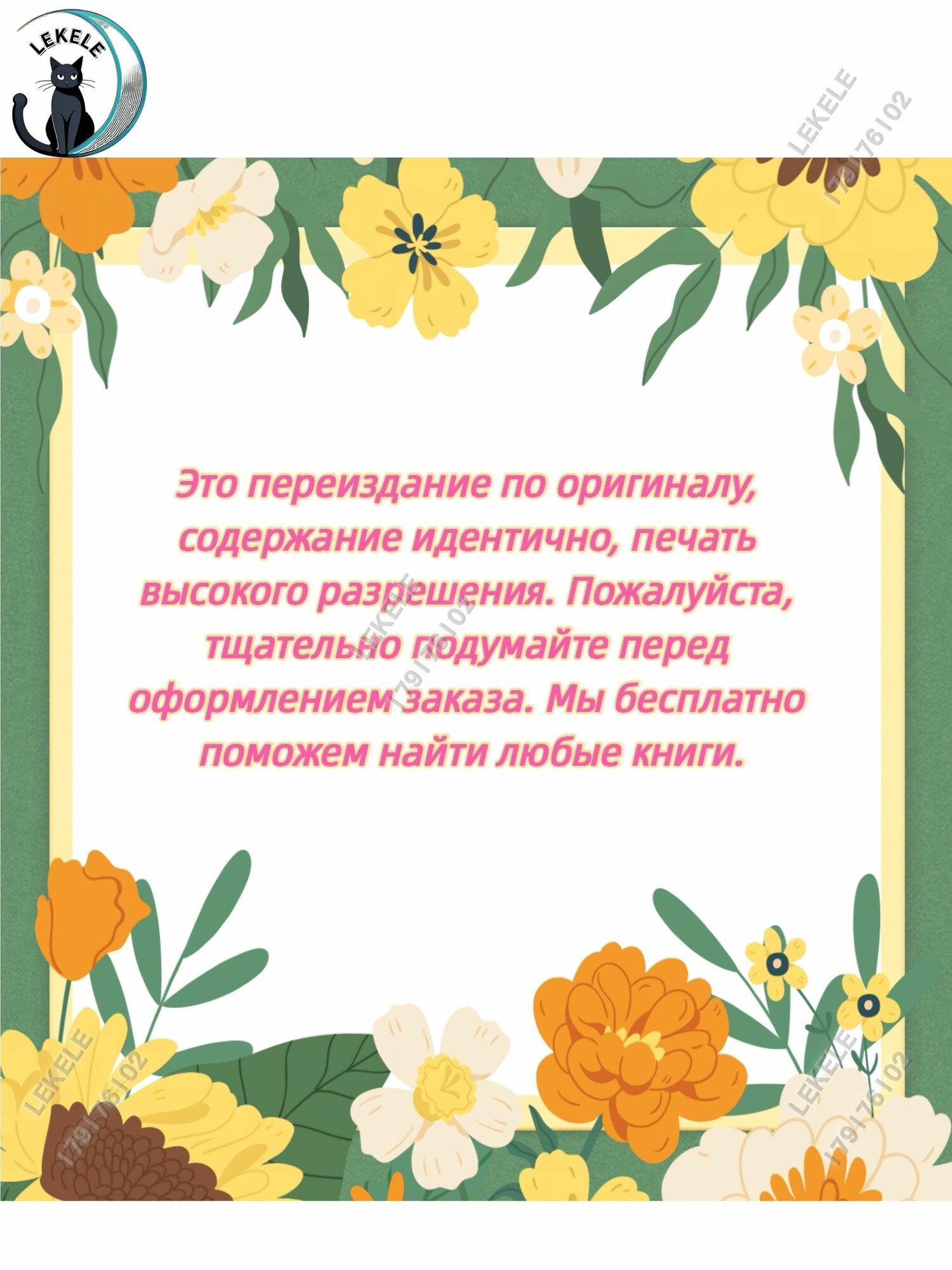 Печатная книга — фото 1