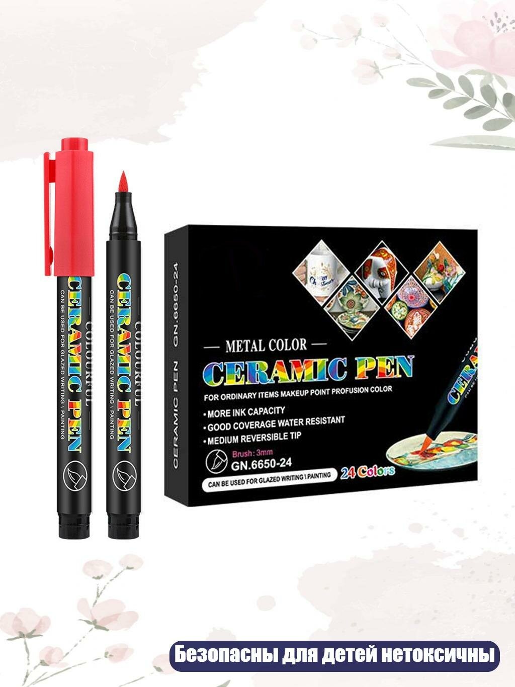 Керамические маркеры 12/24 цветов для камня, стекла, дерева, Набор из 24 цветов