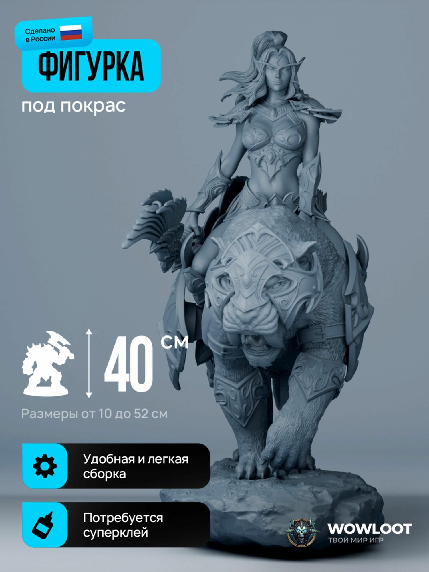 Фигурка варкрафт Тиранда и Аш'ала 40 см (Tyrande and Ash'alah Warcraft) для покраски