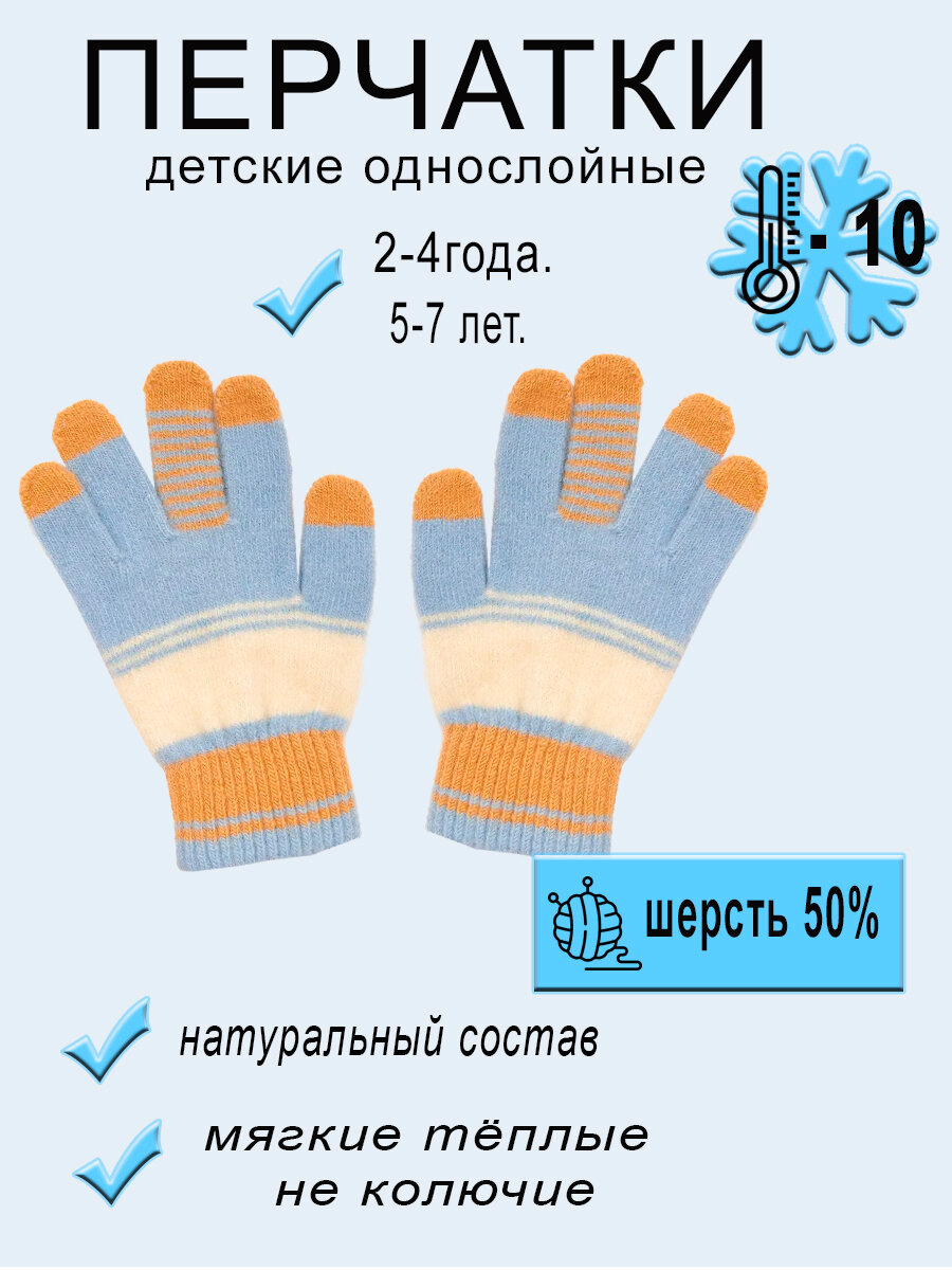 Перчатки Green Light для детей