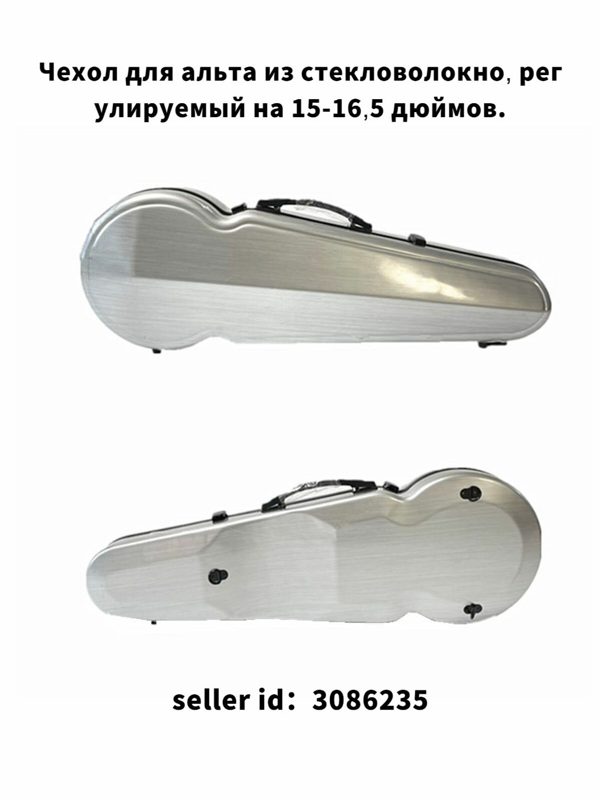 Сумка для музыкального оборудования