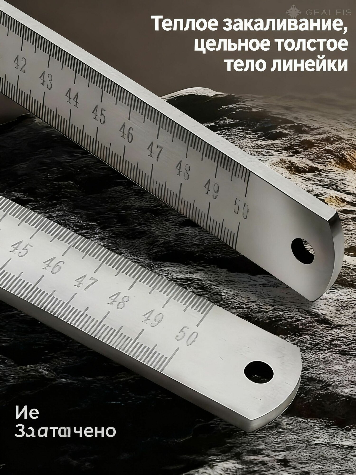 Линейка — фото 1