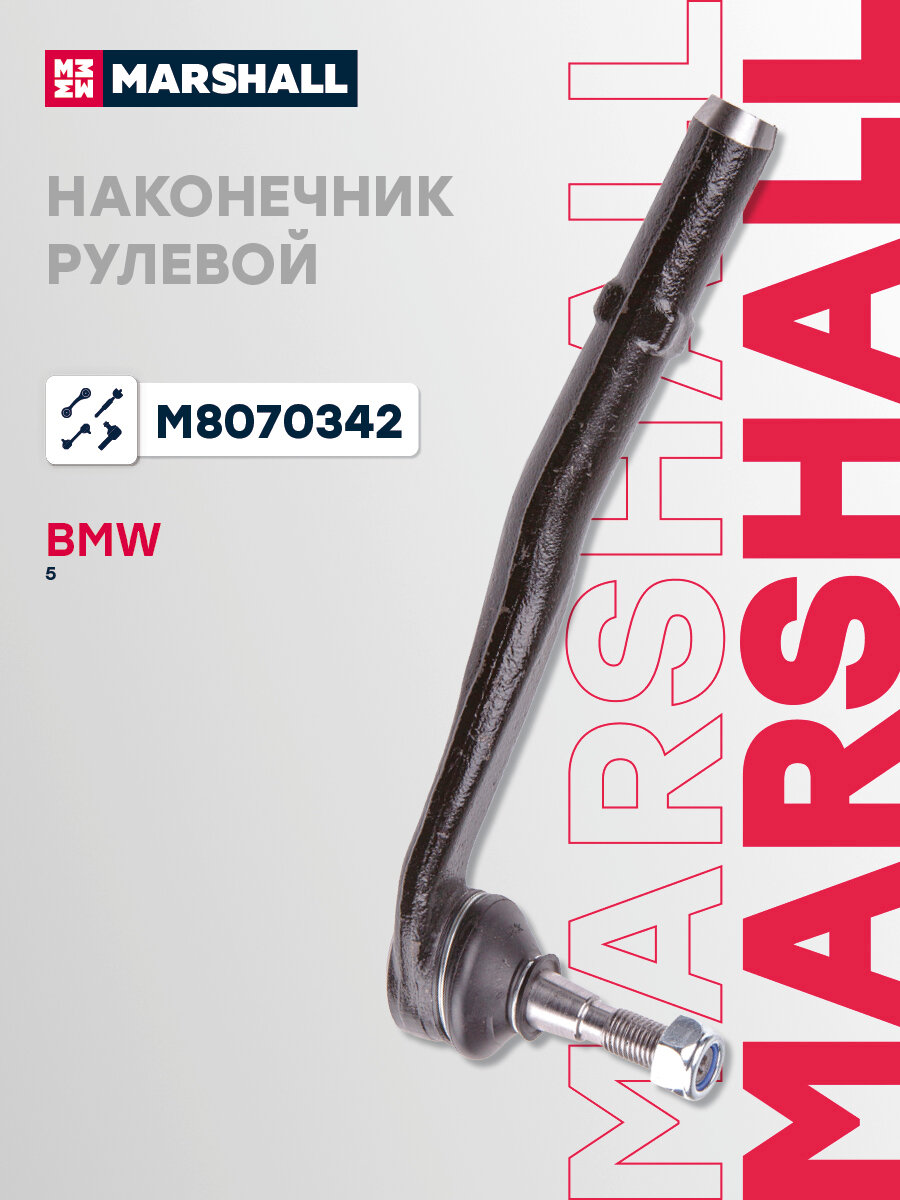 Наконечник рулевой передн. прав. BMW 5-SERIES E39 1995-2003, Marshall M8070342