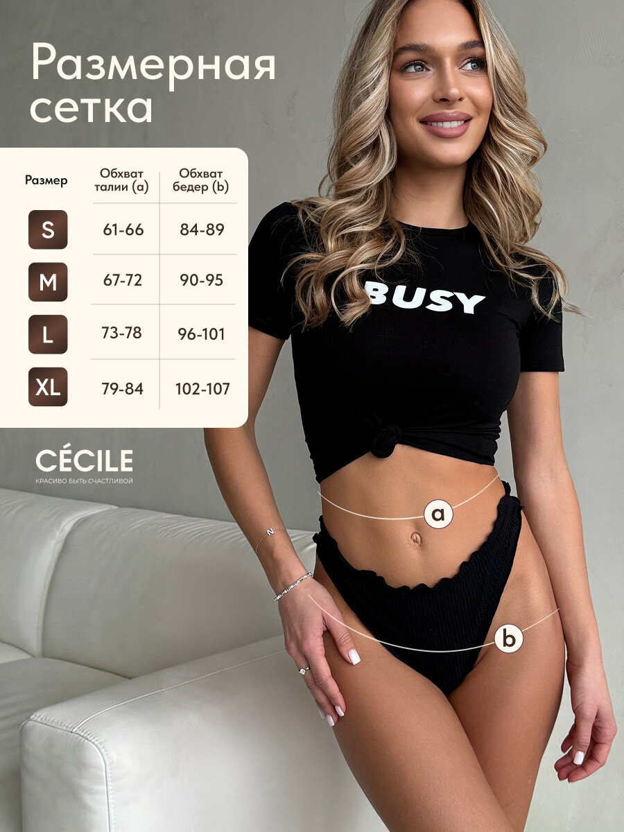 Трусы CECILE стринги зефирки хлопковые набор, комплект из 3 шт., размер S, коричневый, черный — фото 1