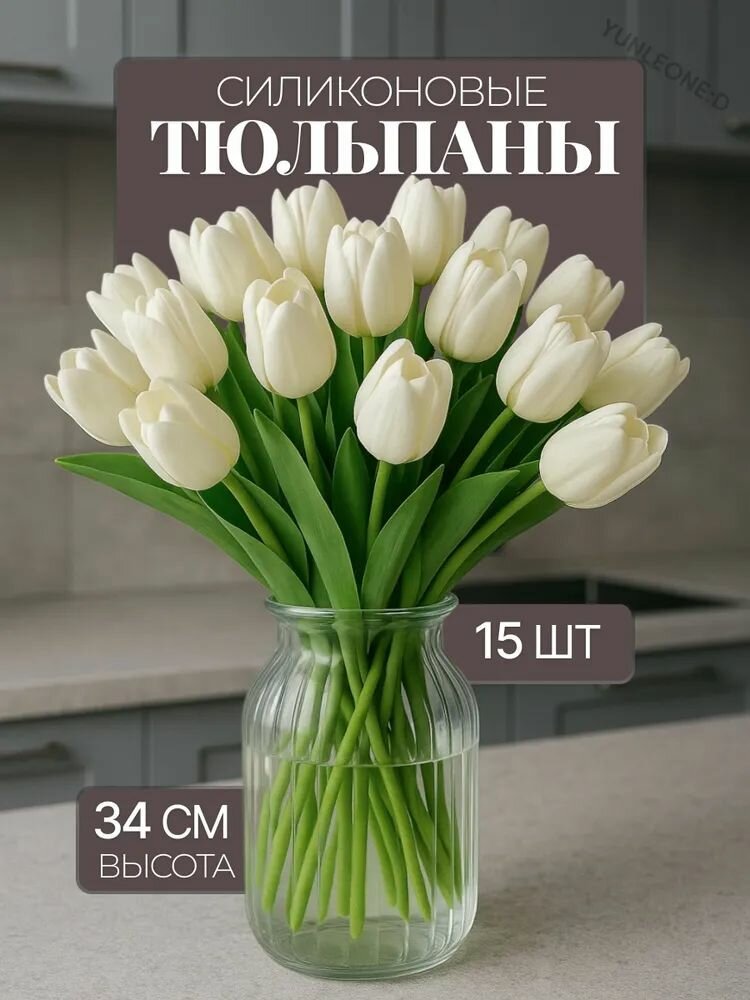 Искусственные цветы,15шт
