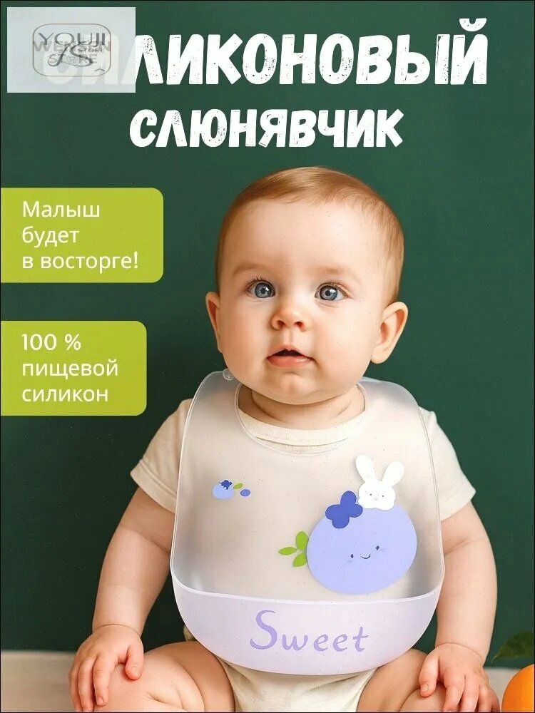 Слюнявчик Нагрудник силиконовый детский с карманом для кормления