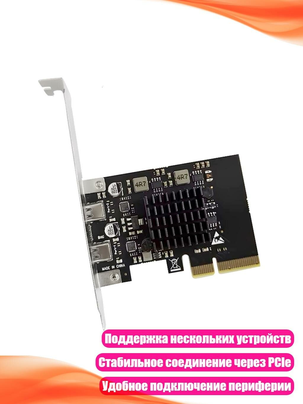 Карта расширения USB3.2 TypeC 2 Гб
