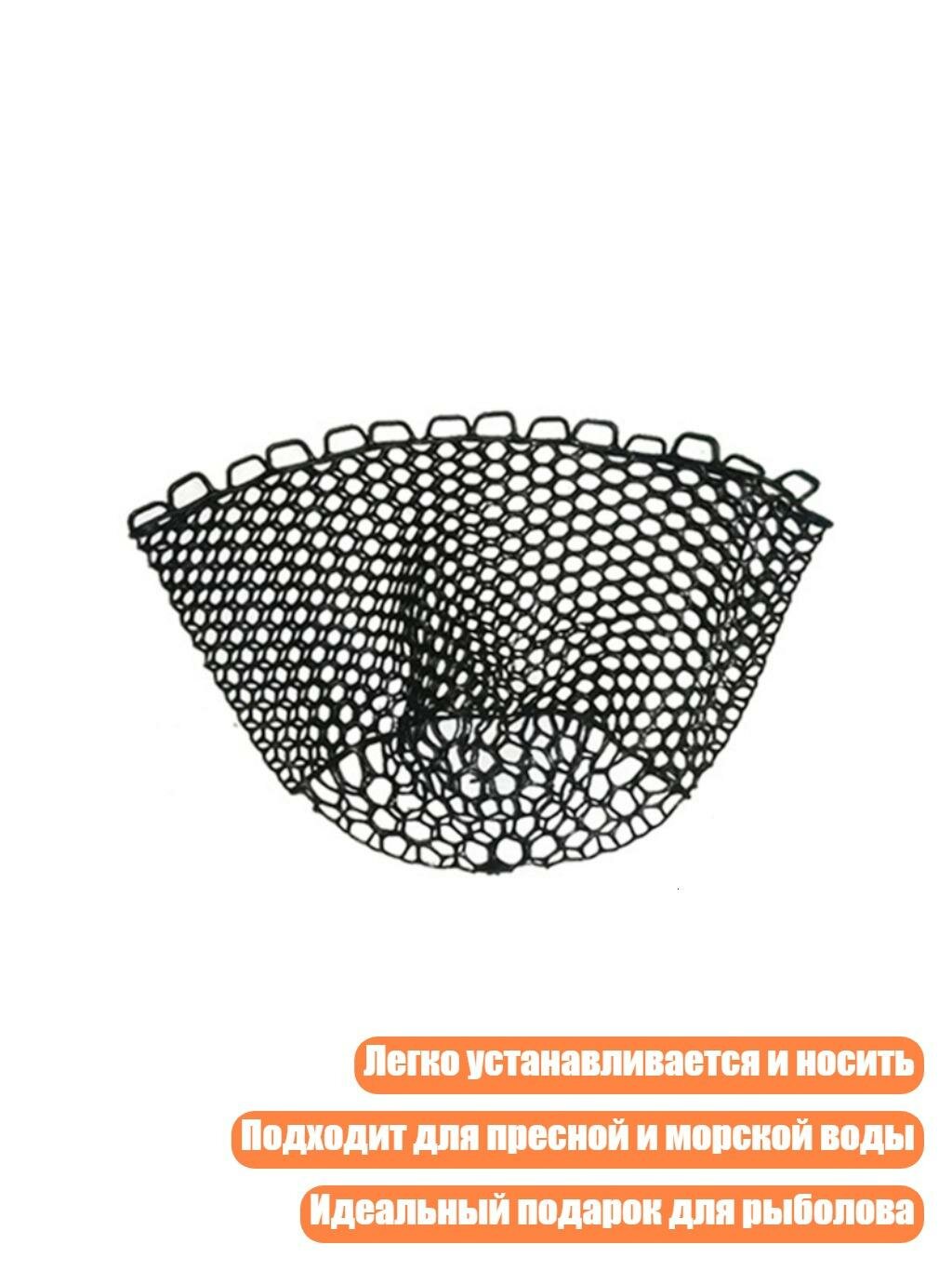 Силиконовая сетка для нахлыстовой ловли, 3525