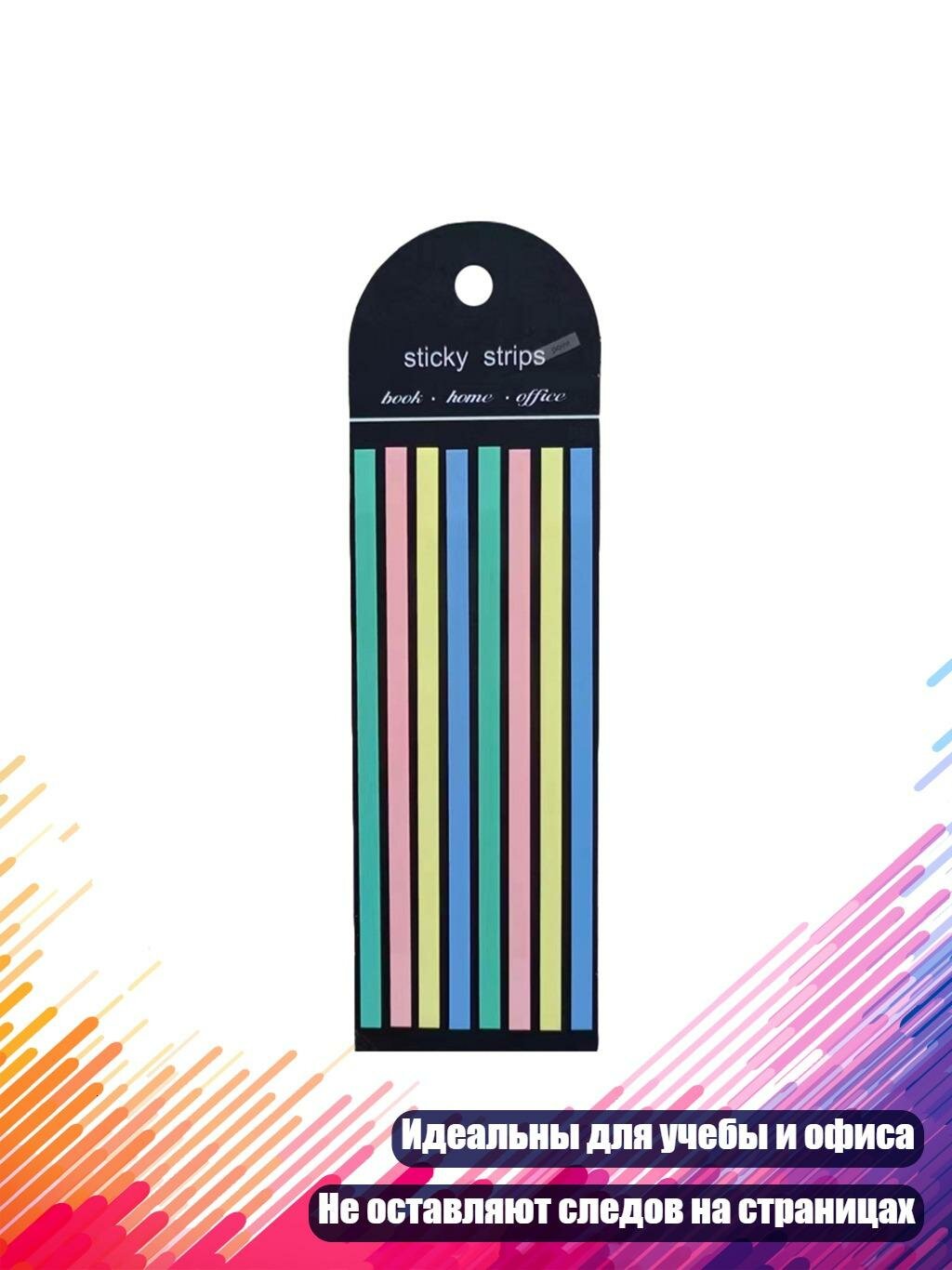 Прозрачные стикеры-закладки, Макароны