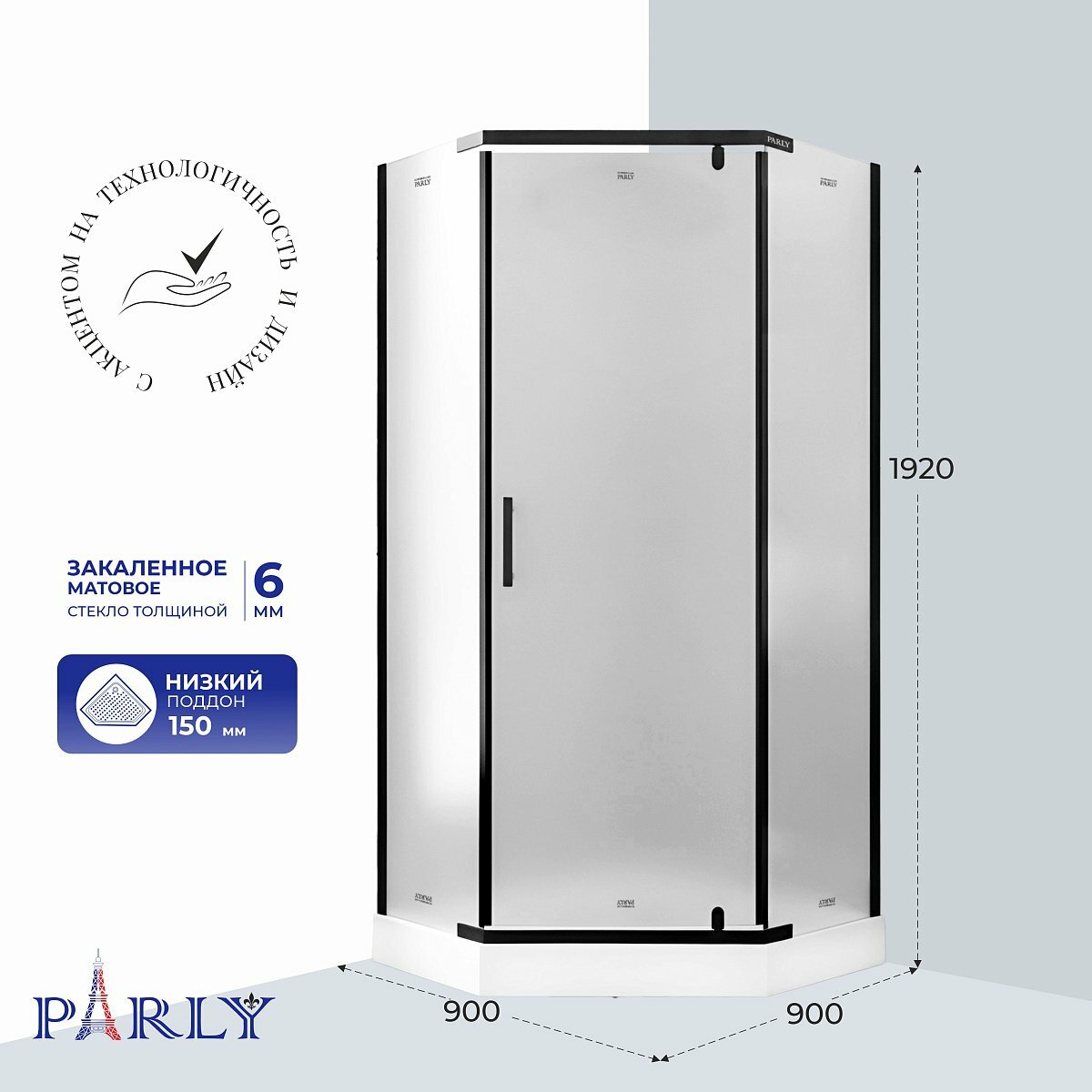 Душевой уголок Parly ZPE911BF 90x90 профиль черный матовый/стекло матовое