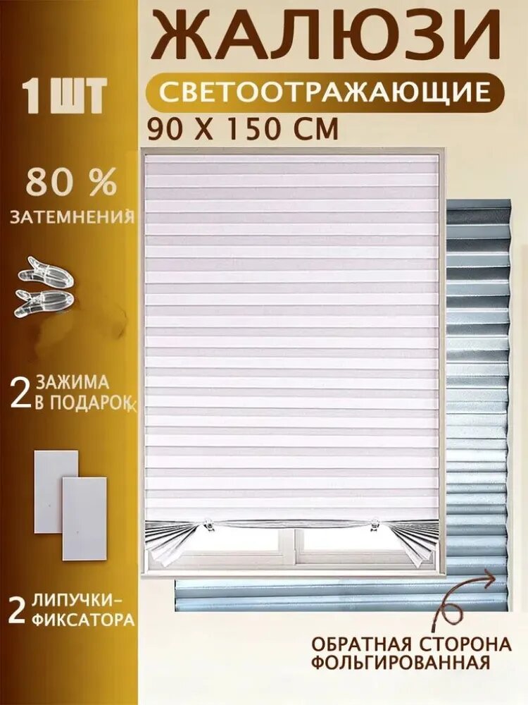 Тюль 90x150 см крепление Двухсторонний скотч, белый