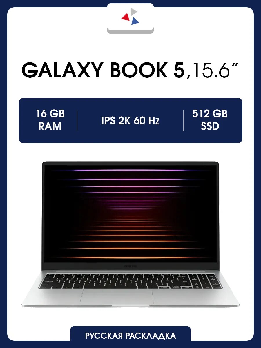 15.6" ноутбук Samsung Galaxy Book5 15.6 Silver NP750XHD-KB1US FHD [1920х1080] Ultra 7 255U 16 Gb LPDDR4x 512gb SSD M.2 Intel Graphics Win11 Home
