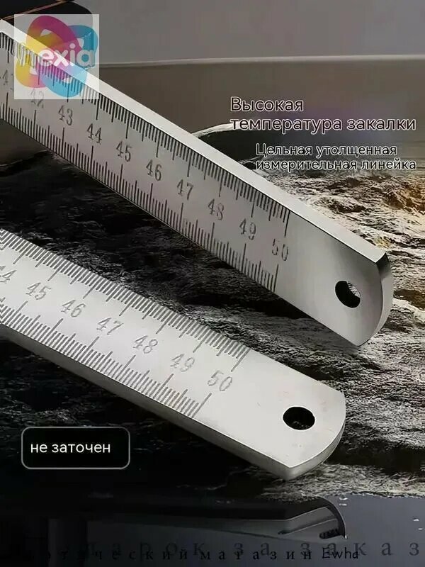 Линейка — фото 1