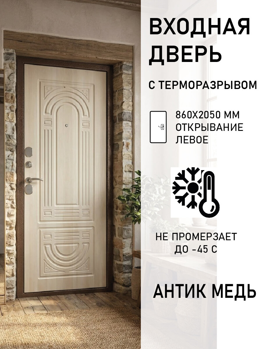 Входная дверь с терморазрывом ЦСД Термо Беленый Дуб 860х2050 Левая