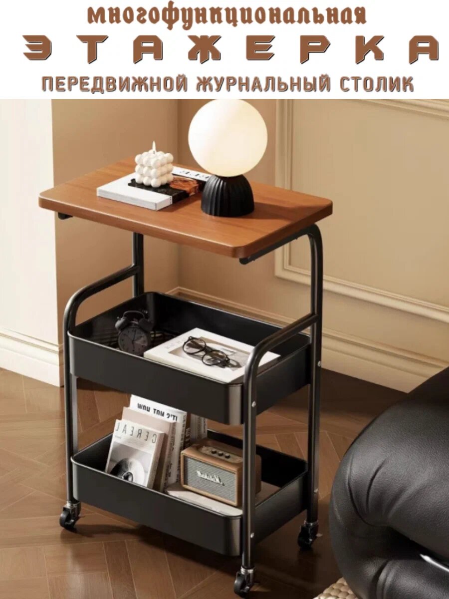 Металлическая этажерка на колесиках с деревянной столешницей Столик журнальный кухни, сервировки и хранения, черная
