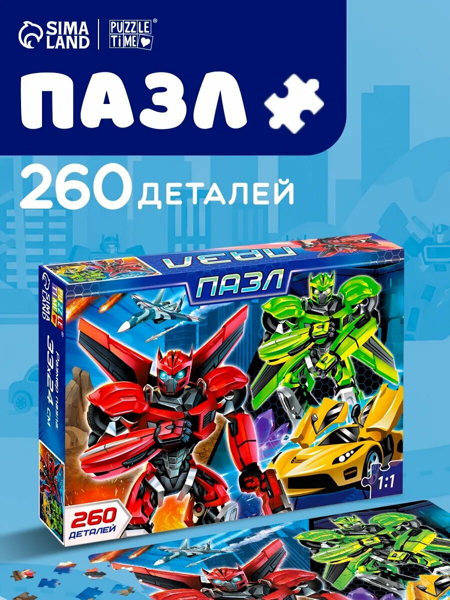 Пазл Puzzle Time "Стражи Города", 260 деталей, контурный, 33x24 см