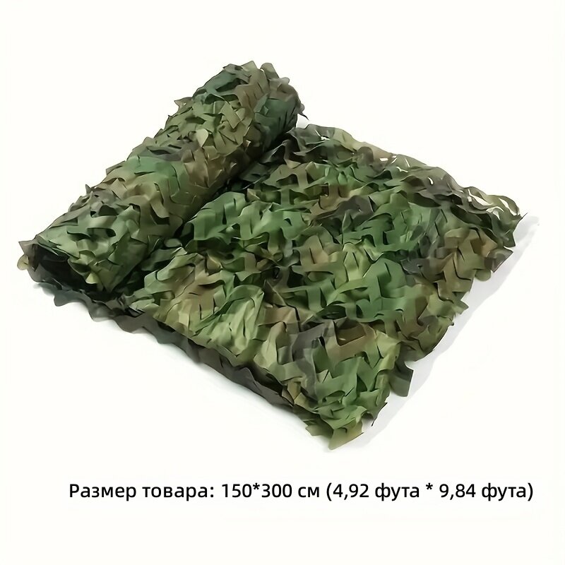 Маскировочная сетка камуфляжная для улицы и охоты, теневое покрытие от солнца, плетеная, лесной зелено-коричневый узор, 1,5×3 м