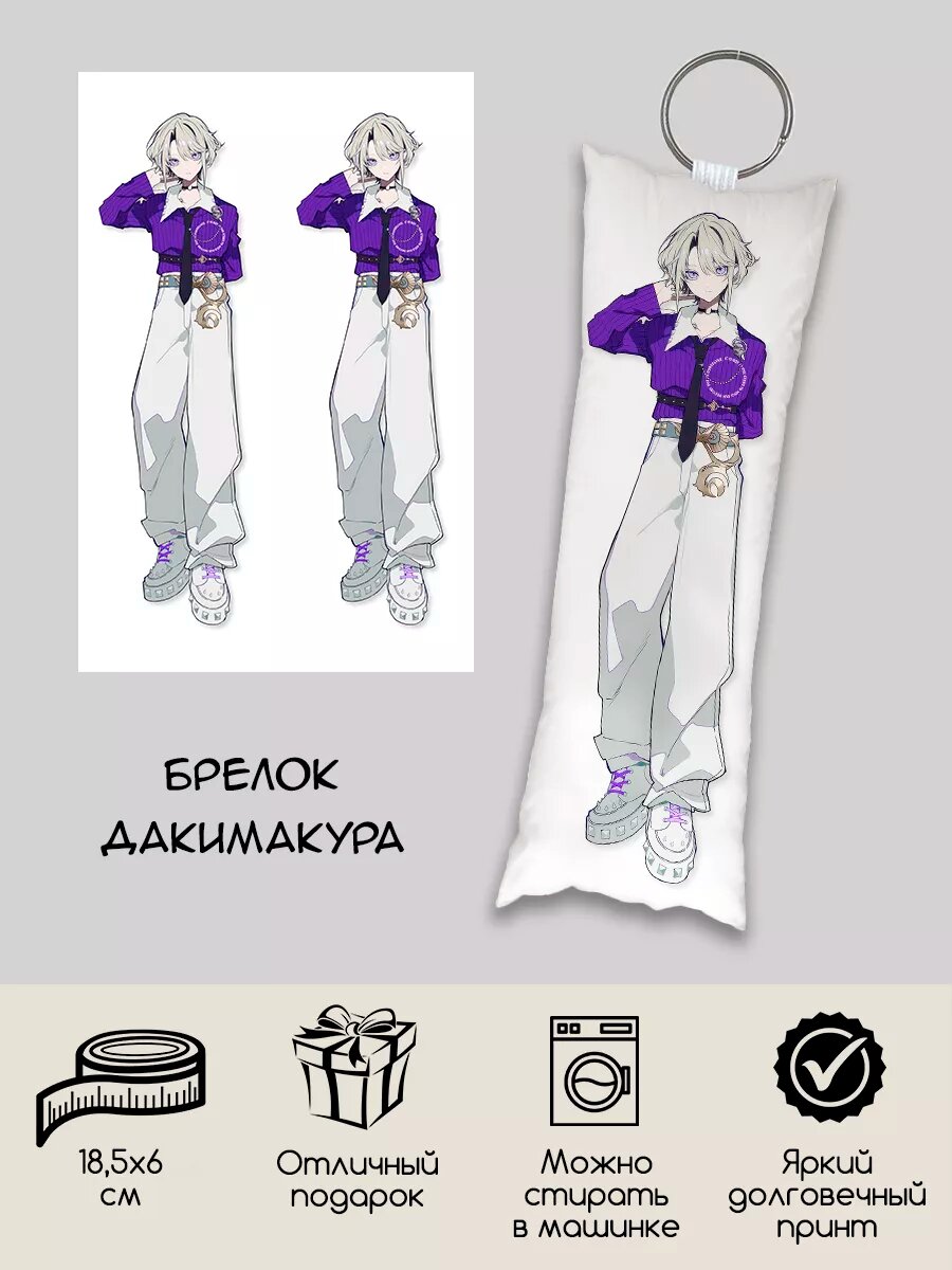 Брелок дакимакура Gray sheep project