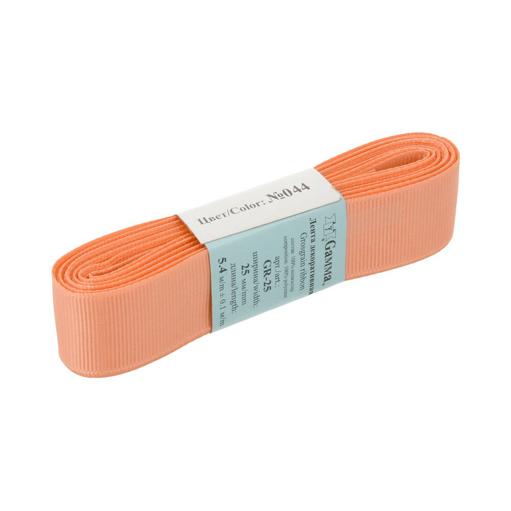 Лента репсовая "Gamma" GR-25 25 мм 5.4 м №044 оранжевый