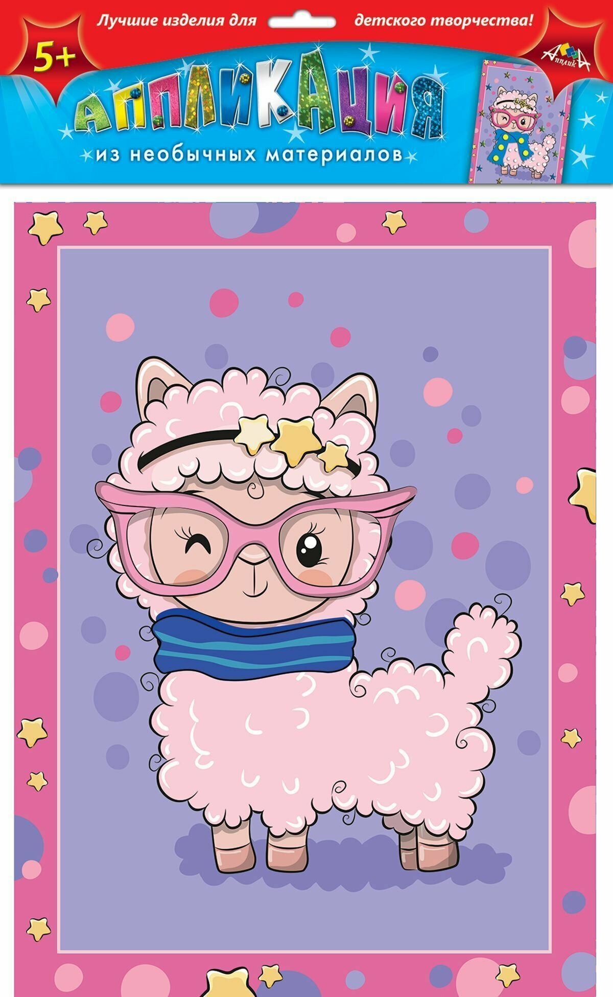 Апплика Набор для аппликаций из необычных материалов Крутая овечка, А3 /