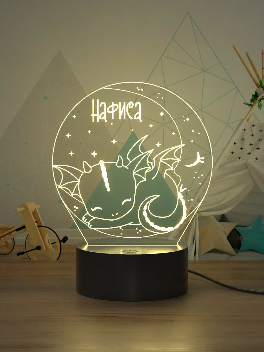 Ночник Дракоша Нафиса / подарок девочке на Новый год