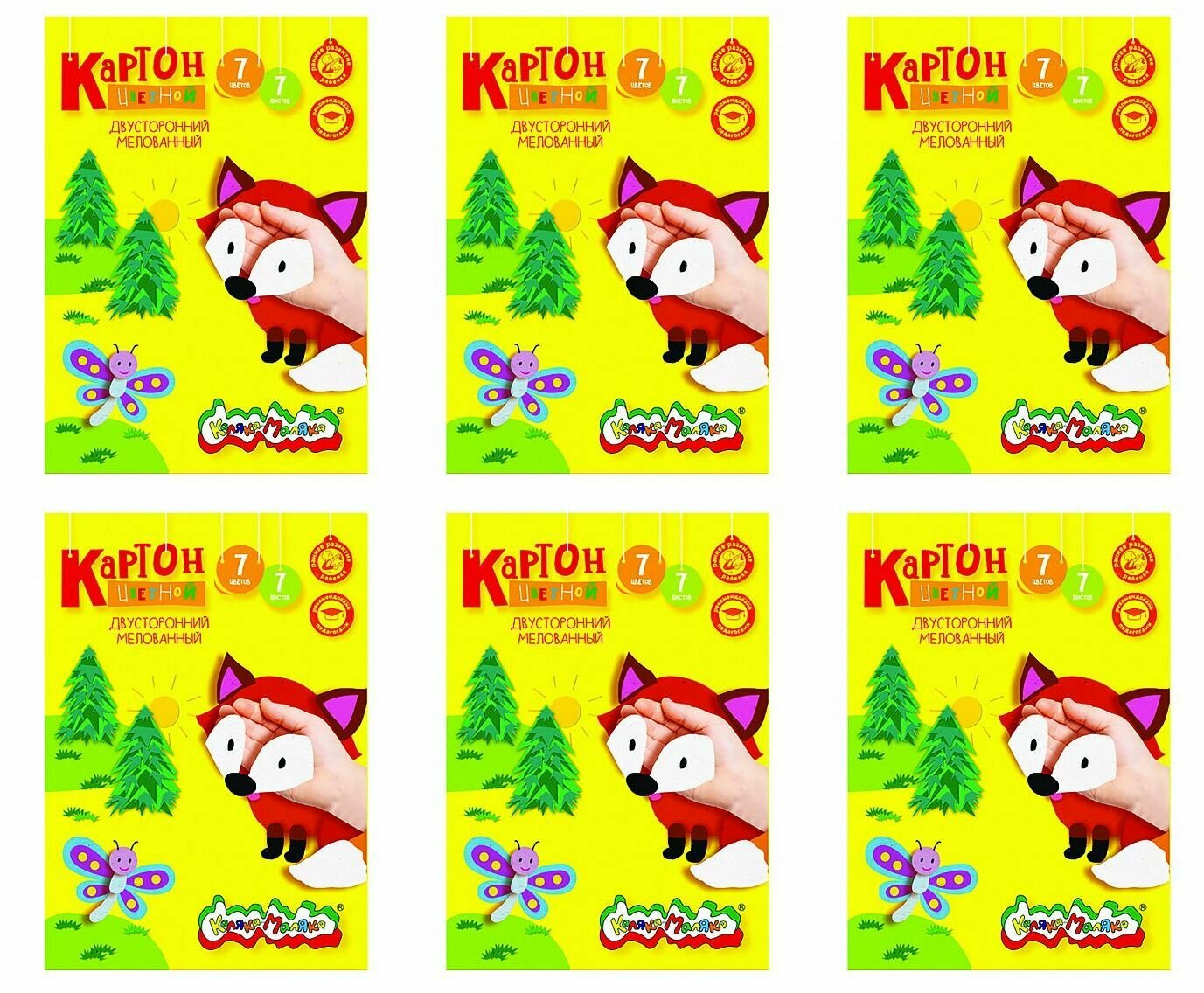 Каляка-Маляка Картон цветной Мелованный, двусторонний, 7 цветов, A4, 6 уп