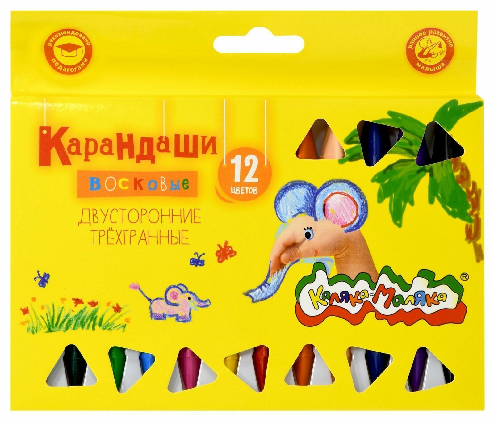 Каляка-Маляка Набор восковых карандашей утолщенные 12 цветов, трехгранные, двухсторонние, смываемые, 8 мм