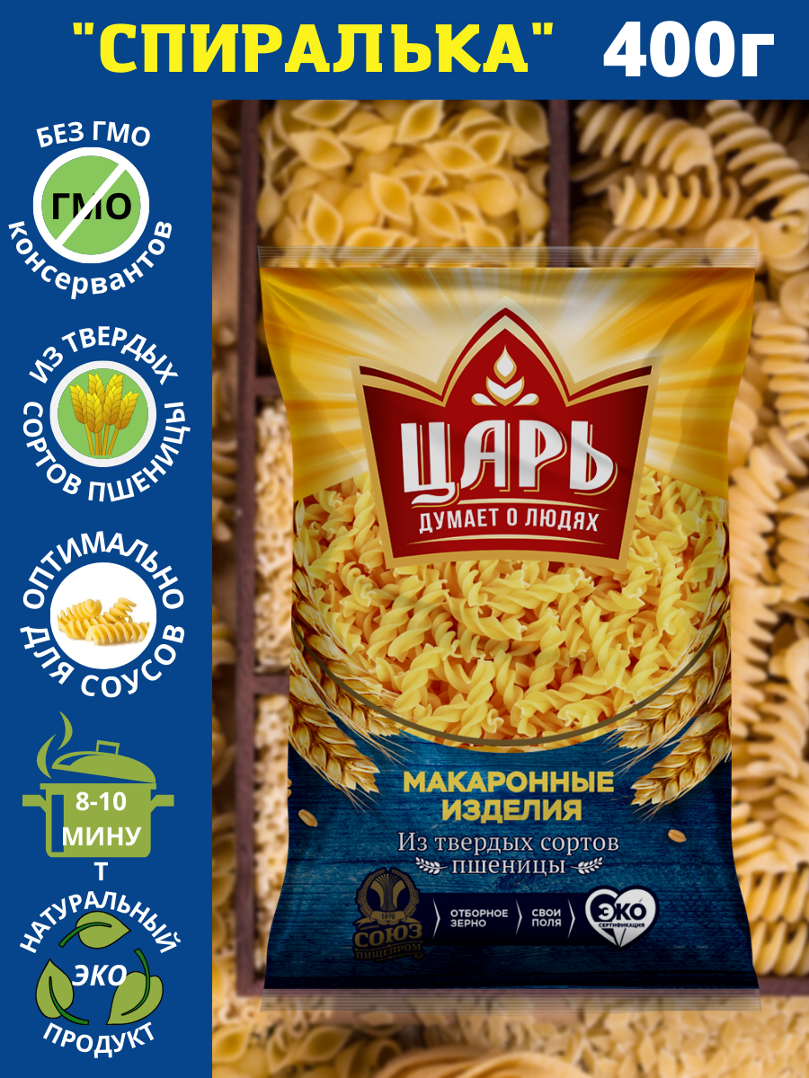 Макаронные изделия "Спиралька" группа А в/с "Царь" 400г