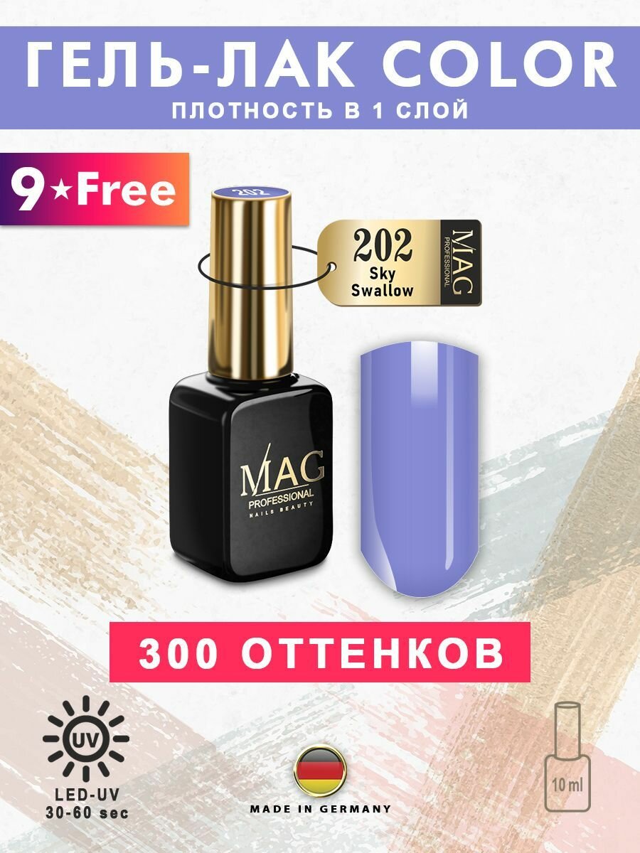 MAG professional Эмалевый гель-лак для ногтей MAG Color № 202 Sky Swallow, 10 мл
