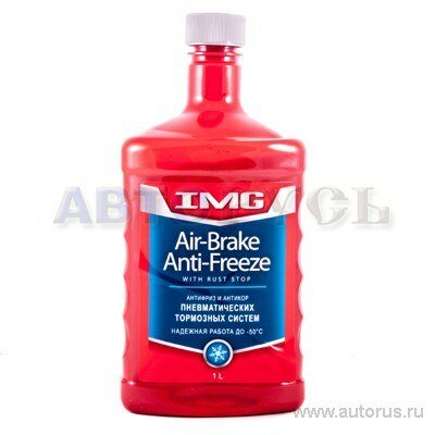 Антифриз и антикор пневматической тормозной системы до -50c 1000 мл img mg-315