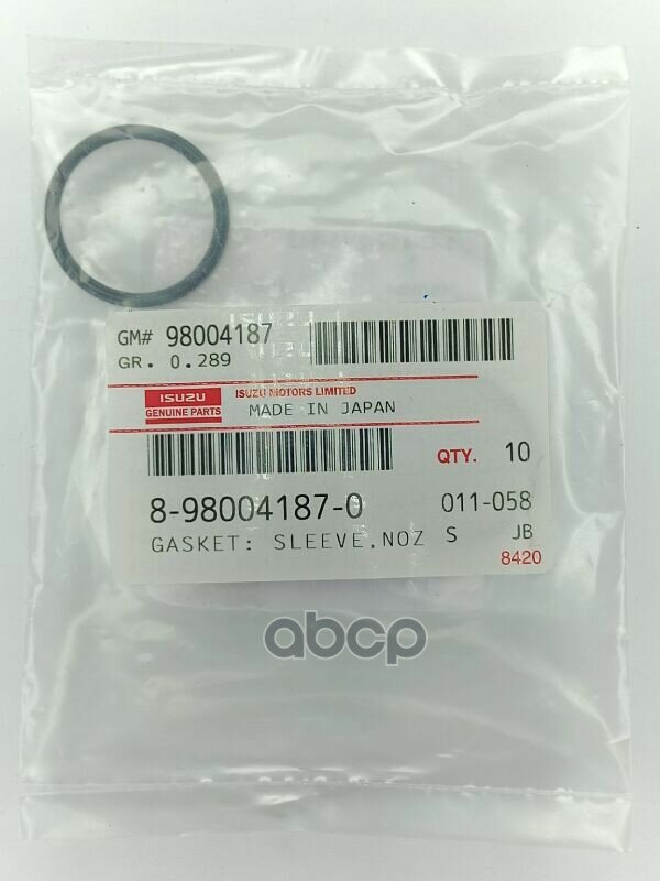 Прокладка форсунки NQR75/90/NPR75/F (стакана верхняя) =Isuzu Motors= (8980041870 ISUZU арт. 8980041870
