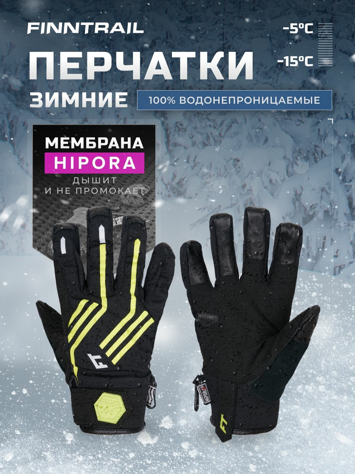 Перчатки для рыбалки Impact зимние непромокаемые