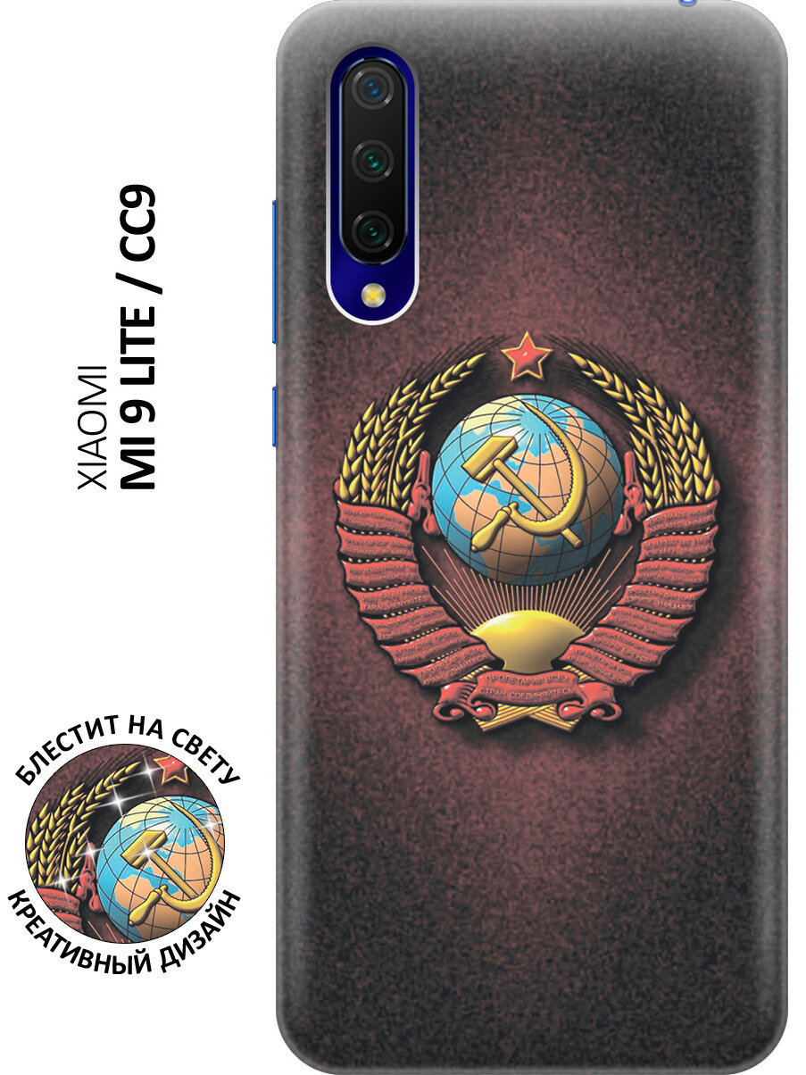 Силиконовый чехол на Xiaomi Mi 9 Lite / CC9 / Сяоми Ми 9 Лайт / Ми СС9 с эффектом блеска "Серп и молот"