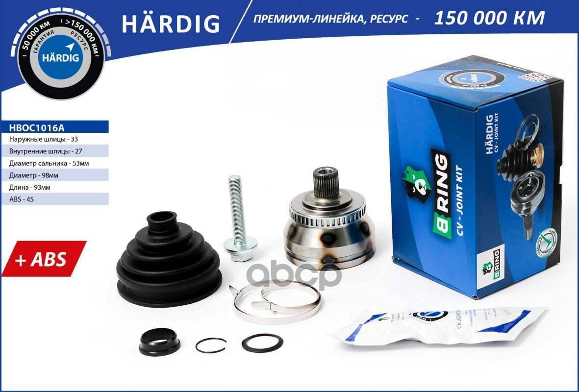 B-RING HBOC1016A ШРУС, (наруж.), [с ABS, 33/27]