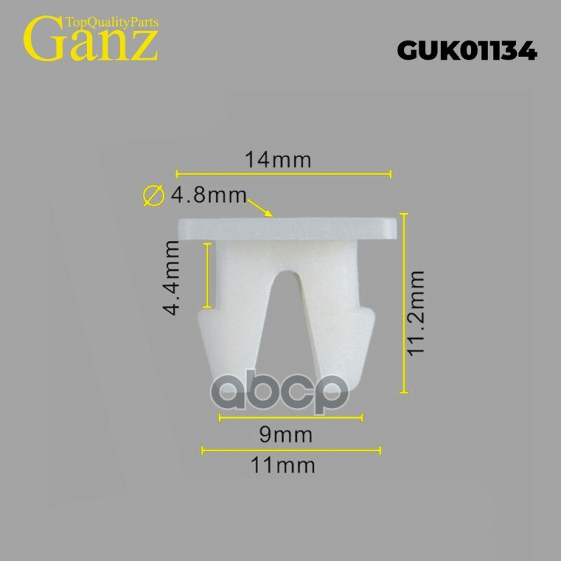 Клипса универсальная GANZ арт. GUK01134