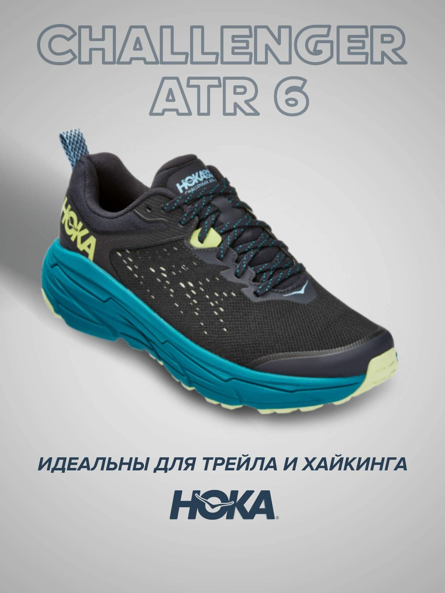 Кроссовки CHALLENGER