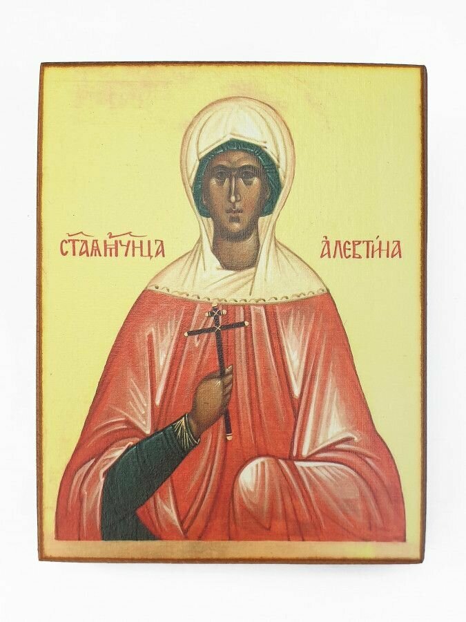 Икона Святая Алевтина (Валентина) Кесарийская 15х17 см