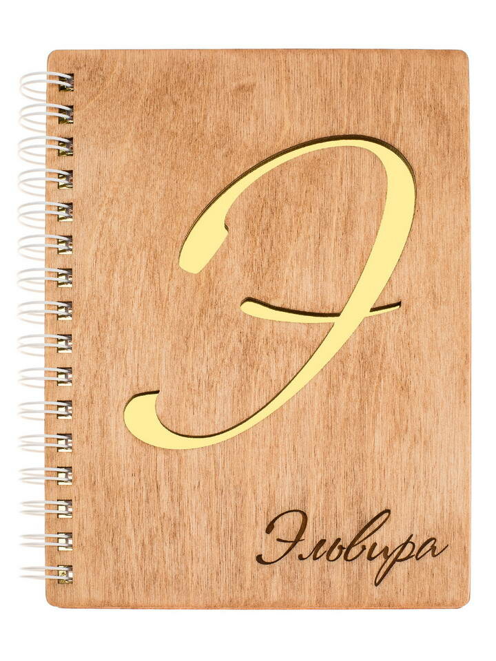 Деревянный подарочный блокнот с именем Эльвира — именной подарок жене, любимой, девушке, коллеге, маме