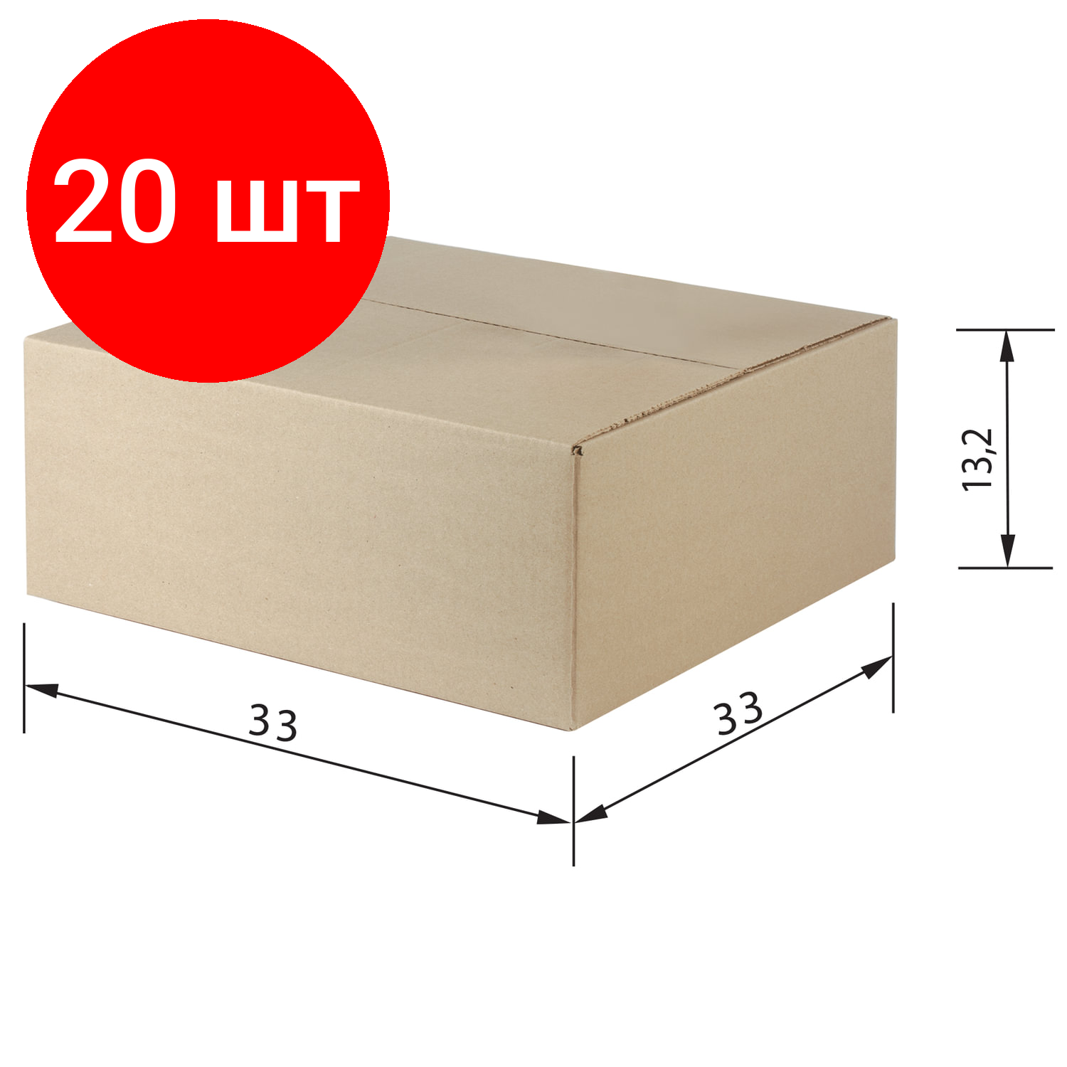 Комплект 20 шт, Гофроящик, длина 330 х ширина 330 х высота 132 мм, марка Т23, профиль В, FEFCO 0201 / ГОСТ, исполнение А