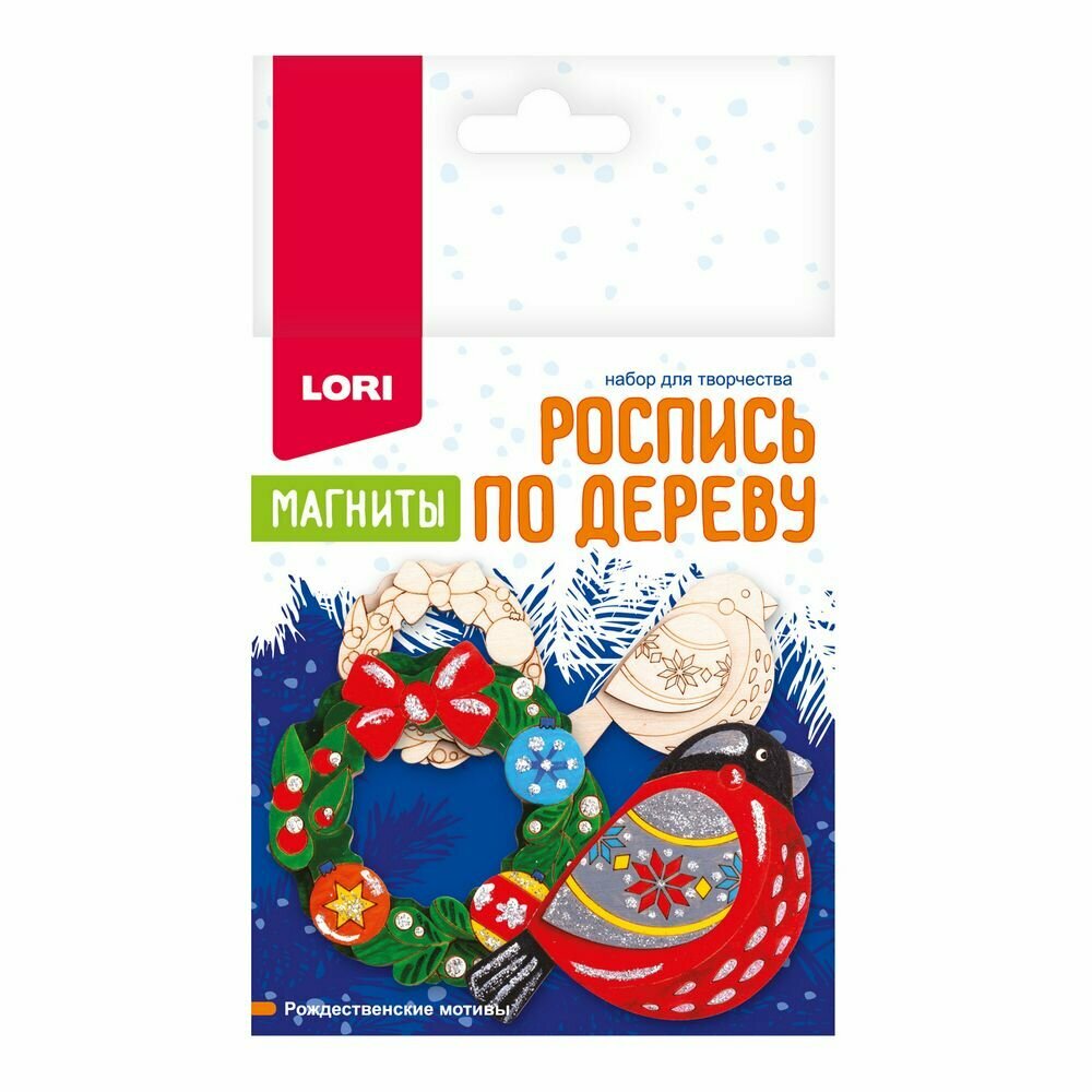 Набор для творчества LORI Роспись по дереву. Магниты "Рождественские мотивы"